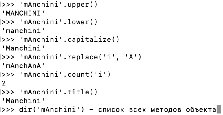 Базовые команды Python3 — Мятов Инфо